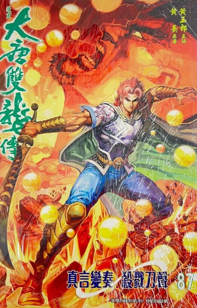 The Legend of the Twin Dragons of the Great Tang Dynasty – The Medieval ...